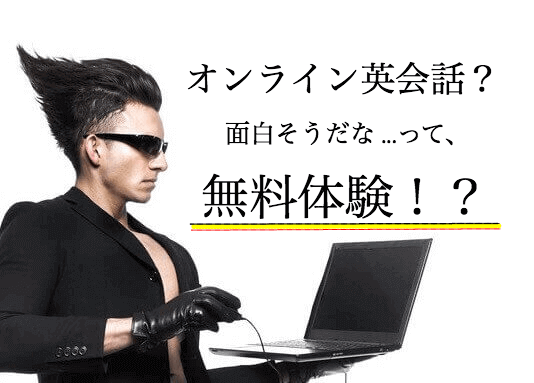 HACKeng | 英語はあなたを豊かにする