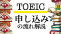 HACKeng | 本当に英語を学びたい日本のアナタへ