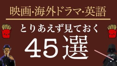 HACKeng | 本当に英語を学びたい日本のアナタへ