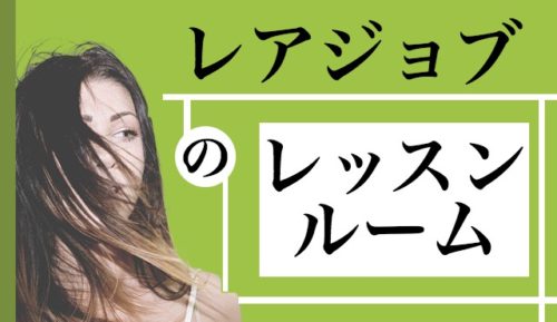 レアジョブ英会話のレッスンルームをスマホとPCで使ってみたから記録しておく | HACKeng