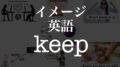 HACKeng | 本当に英語を学びたい日本のアナタへ