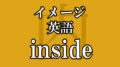 HACKeng | 本当に英語を学びたい日本のアナタへ