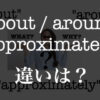aroundとroundの違いを図解＆徹底的に分かりやすく解説する記事 | HACKeng
