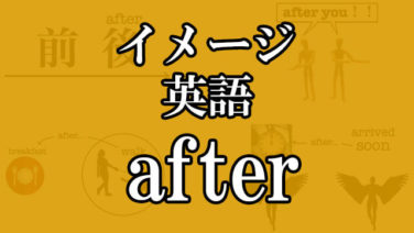 keepの意味・使い方は？句動詞・イディオムも！ | イメージ・イラストで覚える英単語・フレーズ | HACKeng