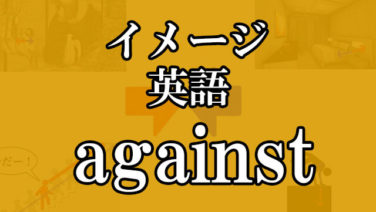 holdの意味・使い方は？句動詞・イディオムも！ | イメージ・イラストで覚える英単語・フレーズ | HACKeng