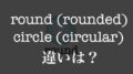 nearとaroundの違いを図解！hereの例も合わせて超・スッキリ解説！ | HACKeng