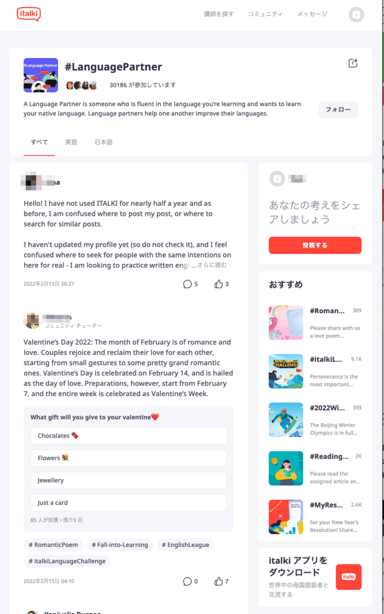 Language Exchangeにオススメのアプリを紹介＆解説してみた | HACKeng