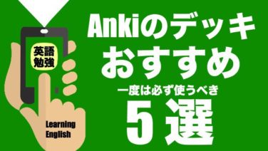 HACKeng | 本当に英語を学びたい日本のアナタへ